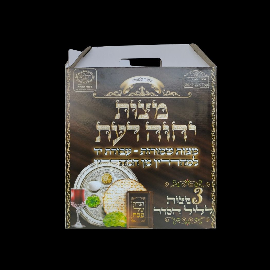 productos kosher, kosher maguen david, kmd : Matzo 180 gr neskosh